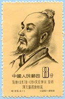 Yang-Hui: Yang Hui