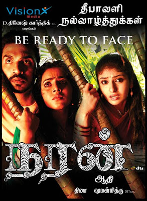 Movie Pix: Naran Movie Posters