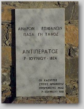 ΚΩΔΙΚΟΣ ΔΑΣΚΑΛΟΣ: ΤΟΥΡΚΟΙ ΚΑΙ ΑΙΓΥΠΤΙΟΙ ΕΝΑΝΤΙΟΝ ΤΩΝ ΕΛΛΗΝΩΝ