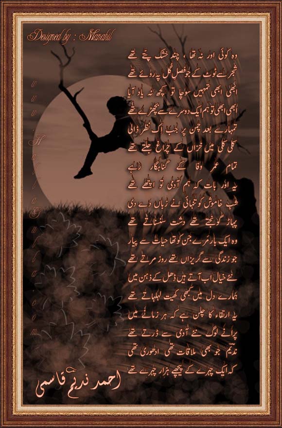 Pakistan Poetry Poetry Of Ahmed Nadeem Qasmi