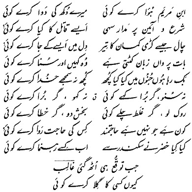 PAKISTAN POETRY