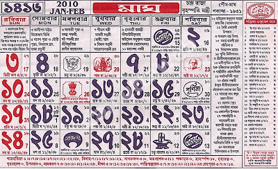 BongoVandar: Bangla Calender 1416 or Bangla Calender 2009