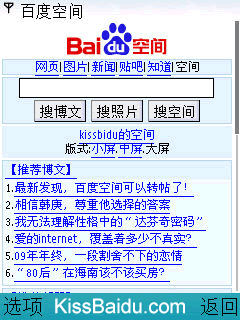 Baidu news: Baidu Space updated