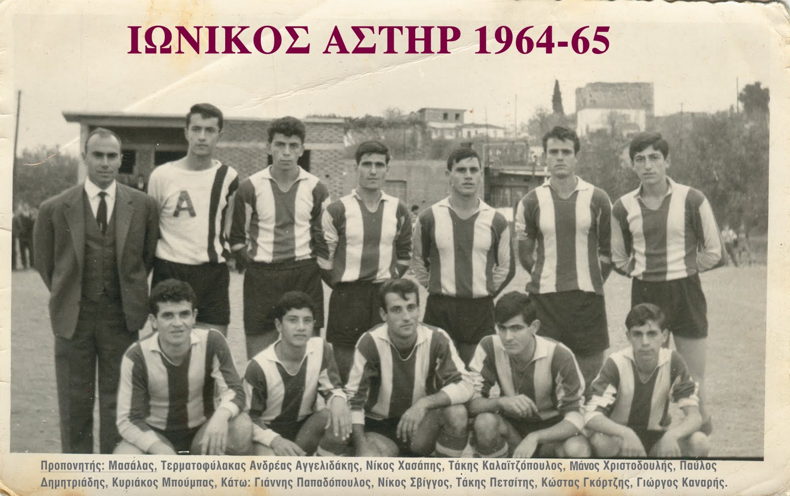 palaimahoi ionikou astera thivas: Ο ΠΑΥΛΟΣ ΔΗΜΗΤΡΙΑΔΗΣ ΝΕΟΣ ΠΡΟΕΔΡΟΣ ...