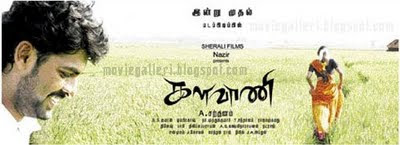 test: Kalavani Movie Official Posters, Wallpapers, Stills, Pics, Images ...