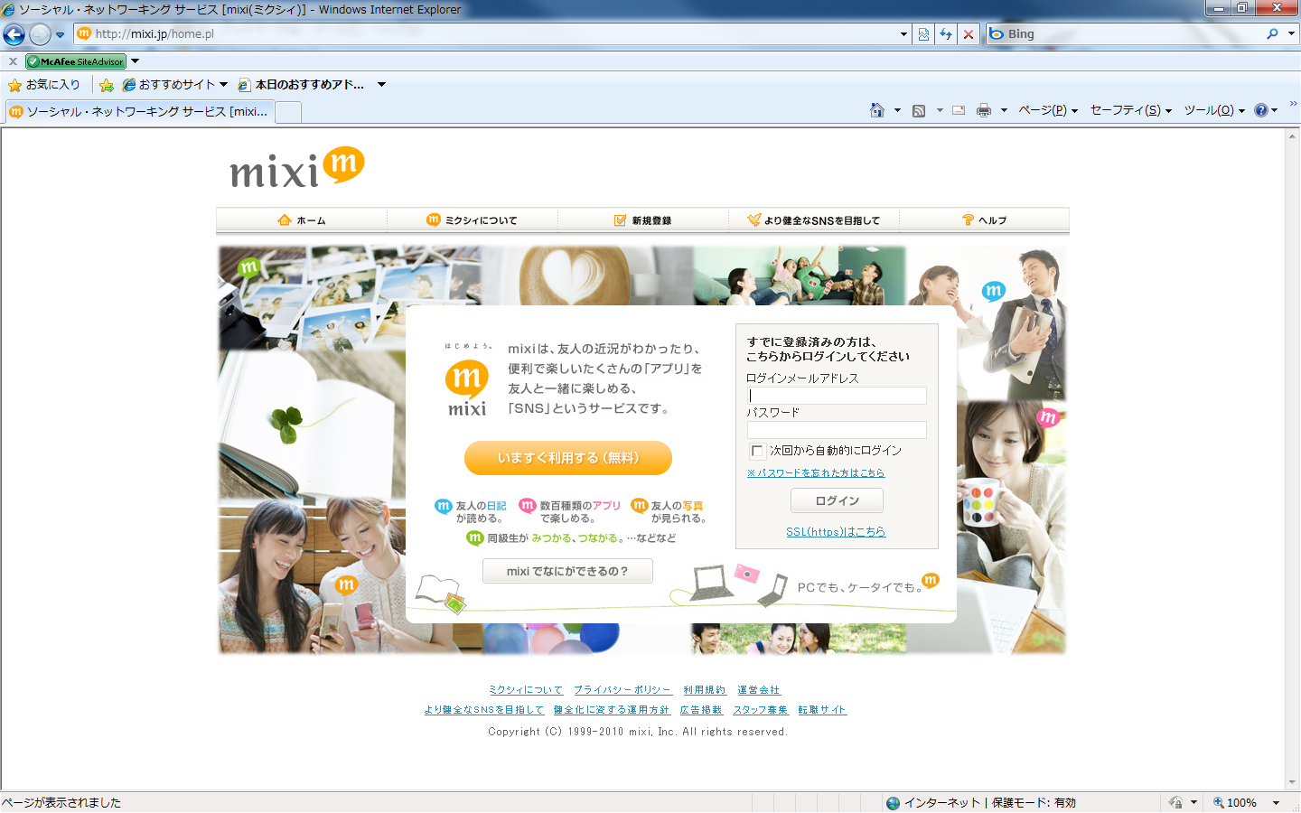 ぽんぬれぽーと: mixi基本データ