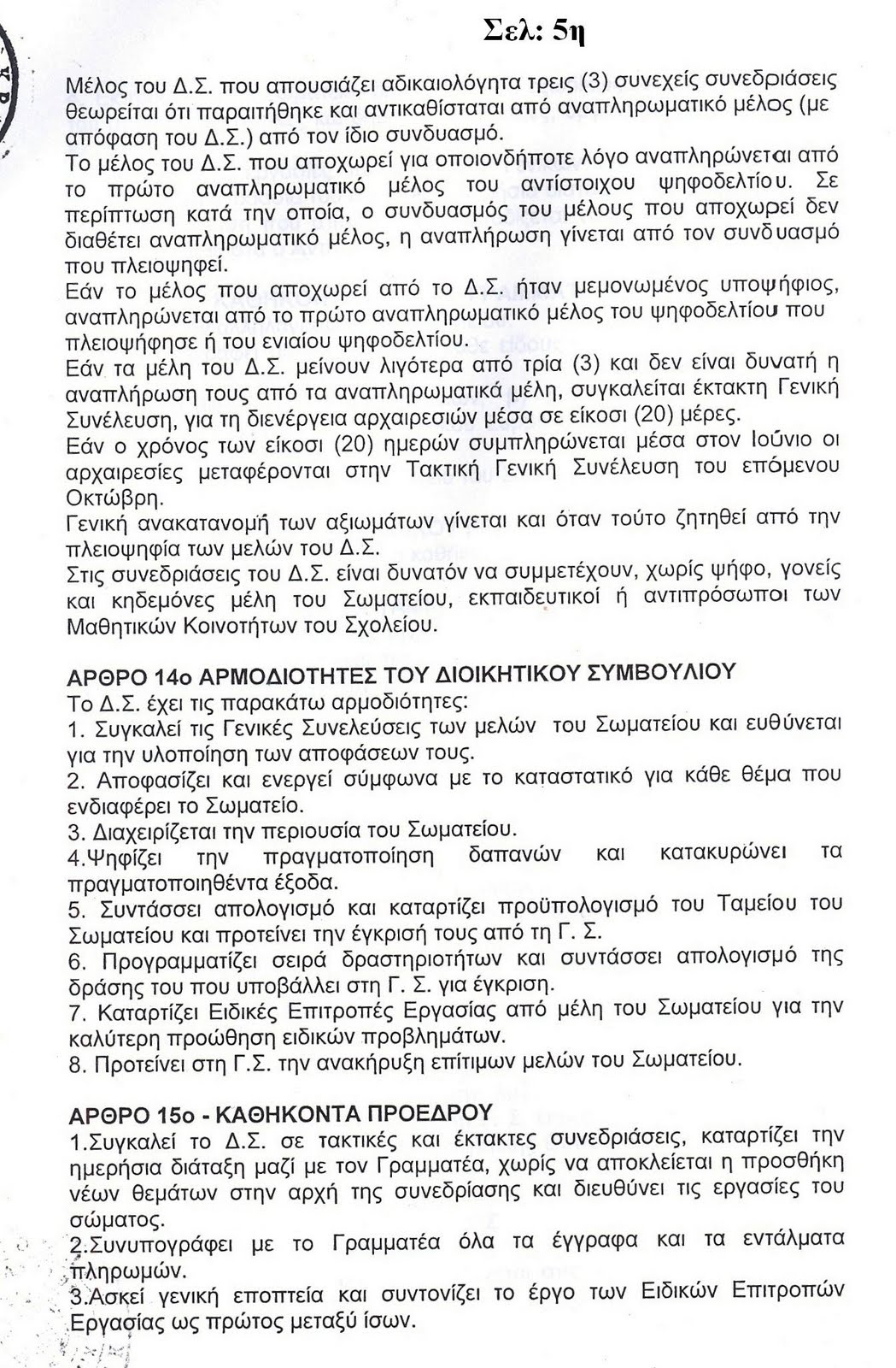 ΑΣΒΕΣΤΟΧΩΡΙ ΕΙΔΗΣΕΙΣ , Asvestohori News - ΠΡΟΣΦΟΡΑ ΤΟΥ Σ.Γ ...