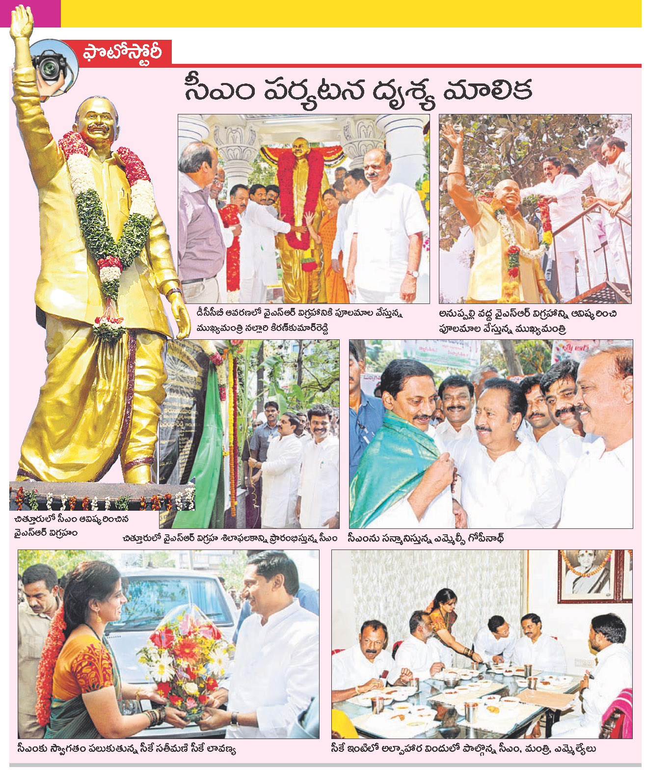 ckbabu the tiger: Chittoor M.L.A C.K. Babu shock to CM - CK once again ...