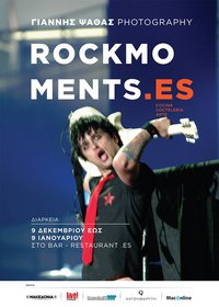 Η Πόλη στον Κόσμο- iPoliStonKosmo.gr: 2010
