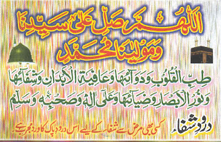 Islamic Web: Drood Pak