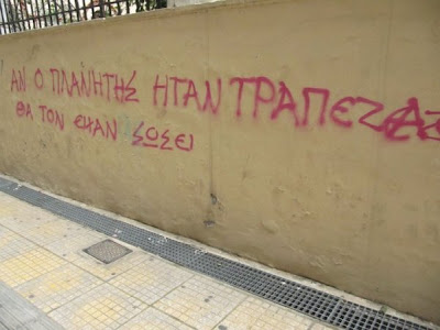 ερυθρολευκο μετεριζι: ΕΥΧΑΡΙΣΤΩ ΠΟΛΥ, ΧΡΗΣΤΟ, ΓΙΑ ΤΙΣ ΕΙΚΟΝΕΣ