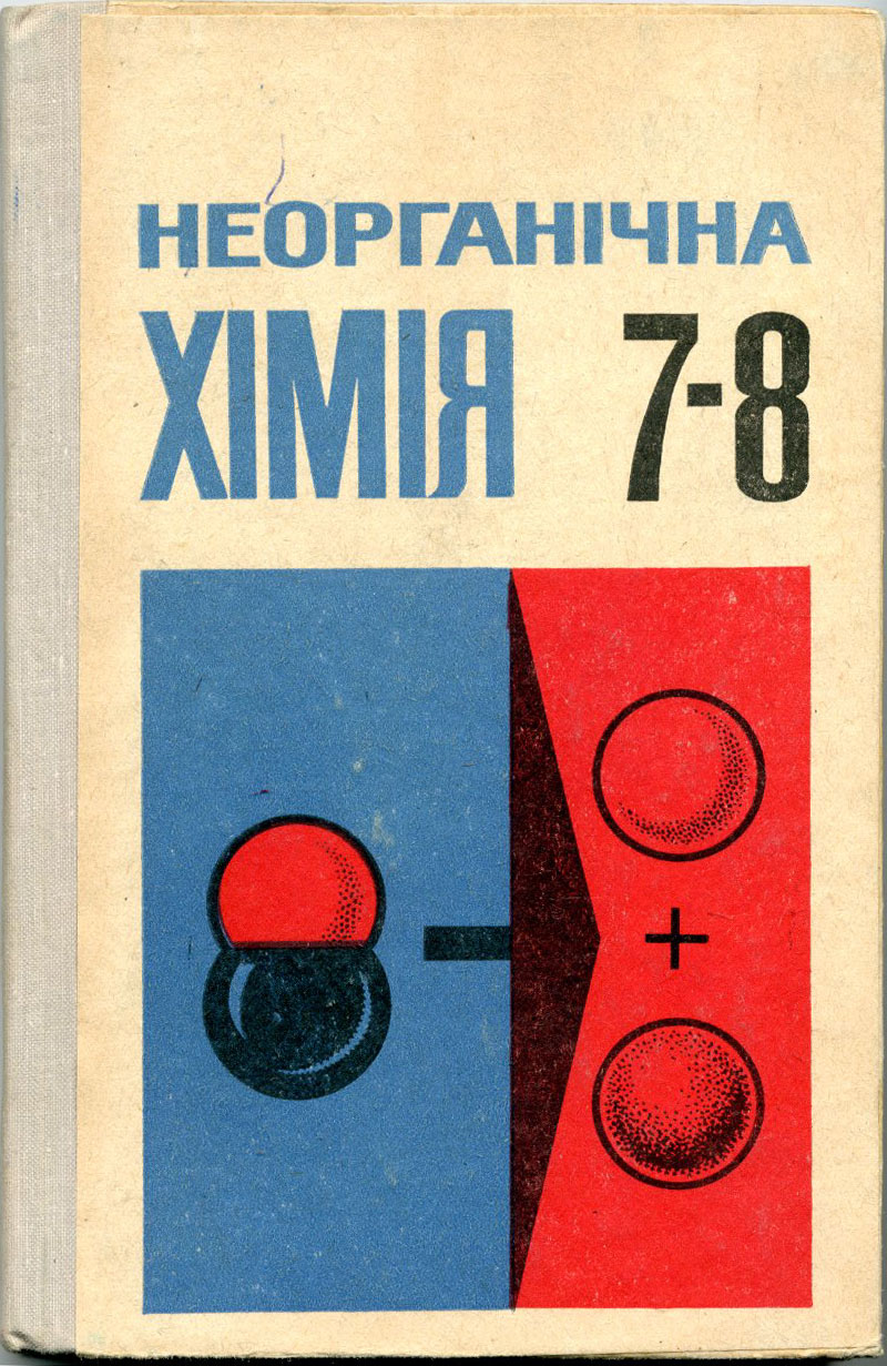 stopping off place: Soviet Math and Science