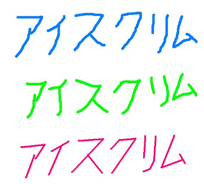 Nihongo o Hanashimasu yo - I Speak Japanese!: Katakana