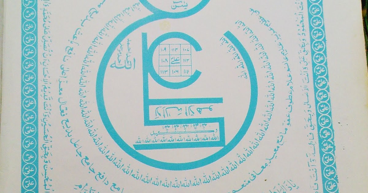 ALI MOLA (AS): Naqsh of Nad-e-ALI (AS)