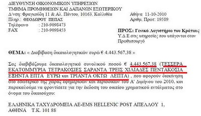 ΠΑΣ ΜΗ ΕΛΛΗΝ ΒΑΡΒΑΡΟΣ