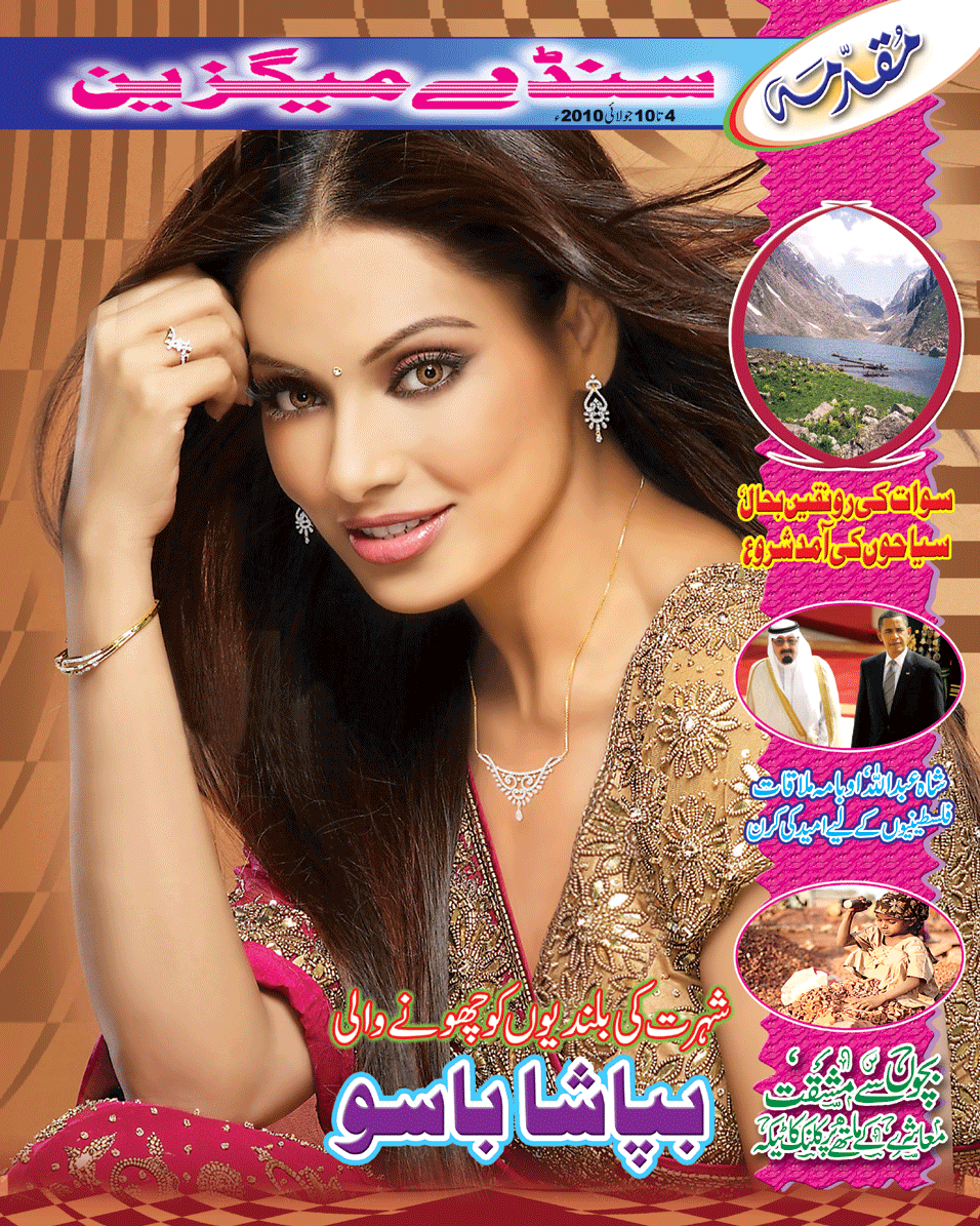 Muqadma Sunday Magazine (Previous Editions): Magazine 4th July To 10th ...