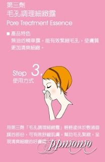 PPMOMO's Anything : ★草莓鼻滾開!黑頭粉刺不再來★SexyLook草莓粉刺淨空組