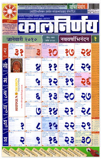 Kalnirnay december 2009 - lasopars