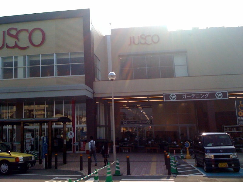 FUJI CITY NOTEBOOK: AEON Mall Fujinomiya