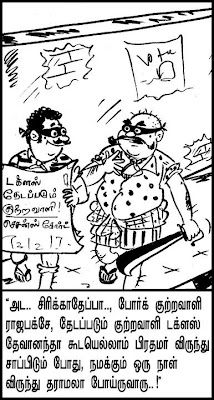 tamil makkal kural: bala cartoons,bala cartoon collection