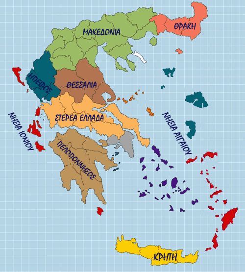 e-blogakia: Γεωγραφικά Διαμερίσματα της Ελλάδας