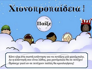 e-blogakia: Παιχνίδια για εξάσκηση στη προπαίδεια
