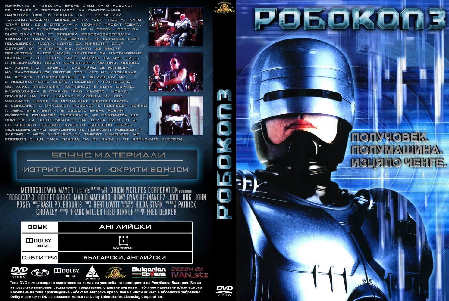 Robocop 3 Dvd Cover