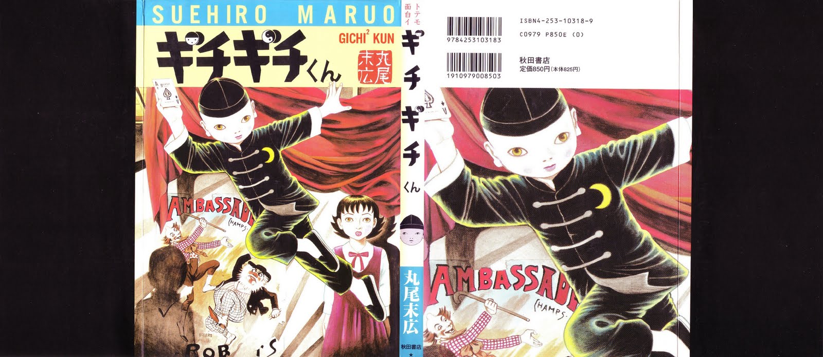 Flying Teapot: Suehiro Maruo - Gichi Gichi Kun