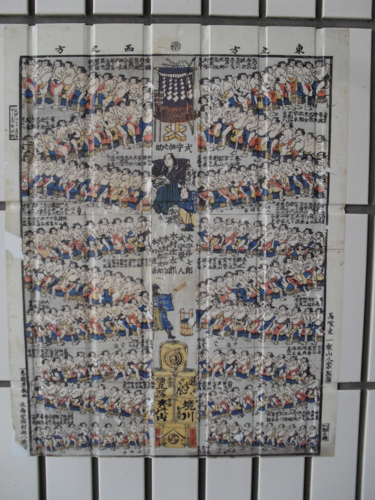 Inspiration Asia: The Art of The Sumo.