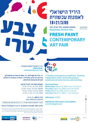 YONIL: The secret postcard project at Fresh Paint art fair