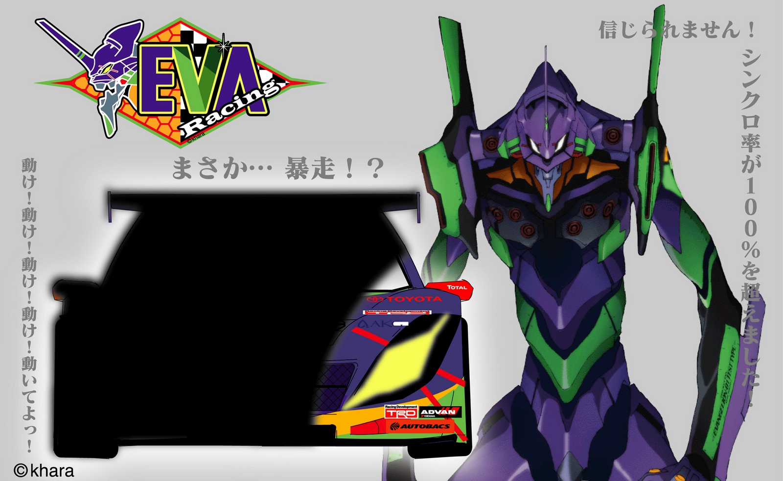 SENSHI: Eva Racing
