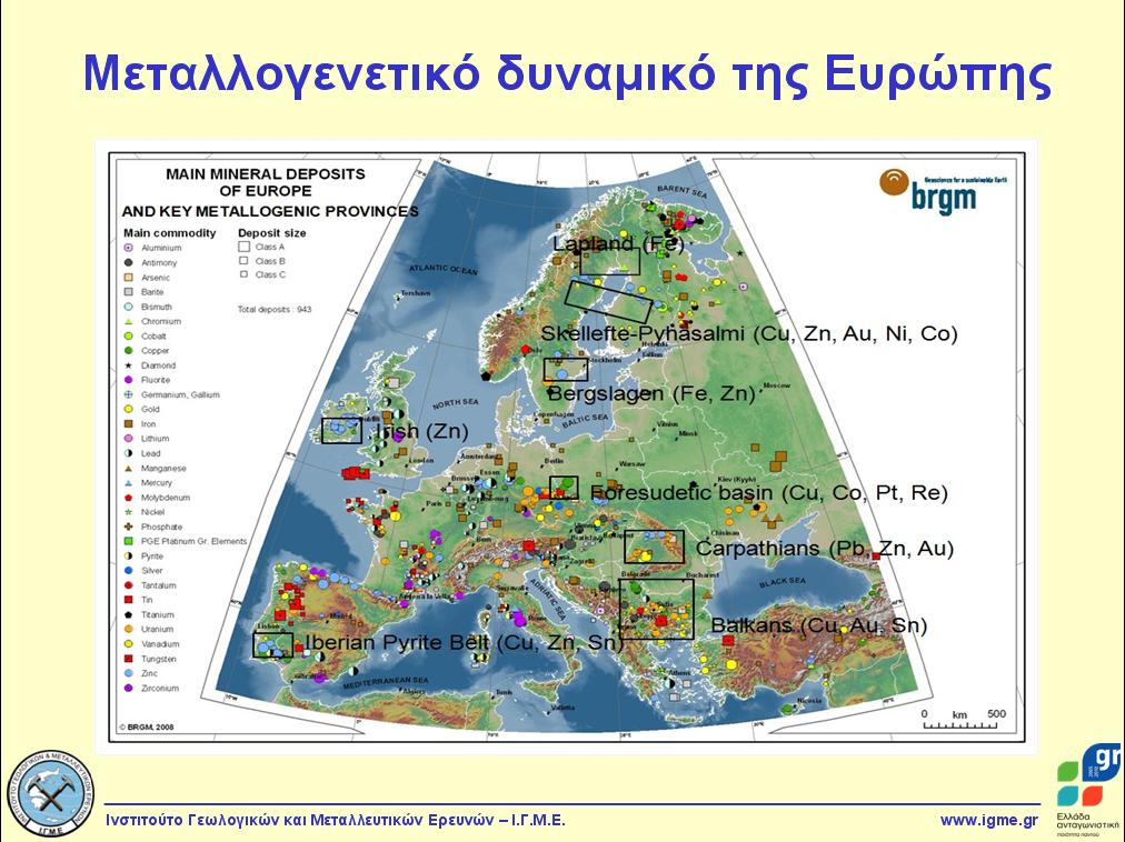 Ορυκτοί Πόροι και Μελλοντική Στρατηγική ΕΕ - 2020 - Ελληνικός Ορυκτός ...