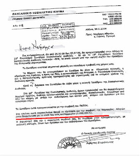 Έτσι πολεμάει τη φτώχεια το ΠΑΣΟΚ !!!! ~ apneagr
