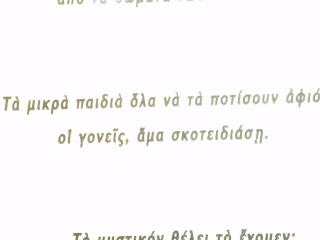 ΕΛΕΥΘΕΡΙΑ--ΡΕΘΥΜΝΟ: ΜΕΣΟΛΟΓΓΙ Ο ΚΗΠΟΣ ΤΩΝ ΗΡΩΩΝ