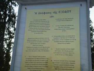ΕΛΕΥΘΕΡΙΑ--ΡΕΘΥΜΝΟ: ΜΕΣΟΛΟΓΓΙ Ο ΚΗΠΟΣ ΤΩΝ ΗΡΩΩΝ