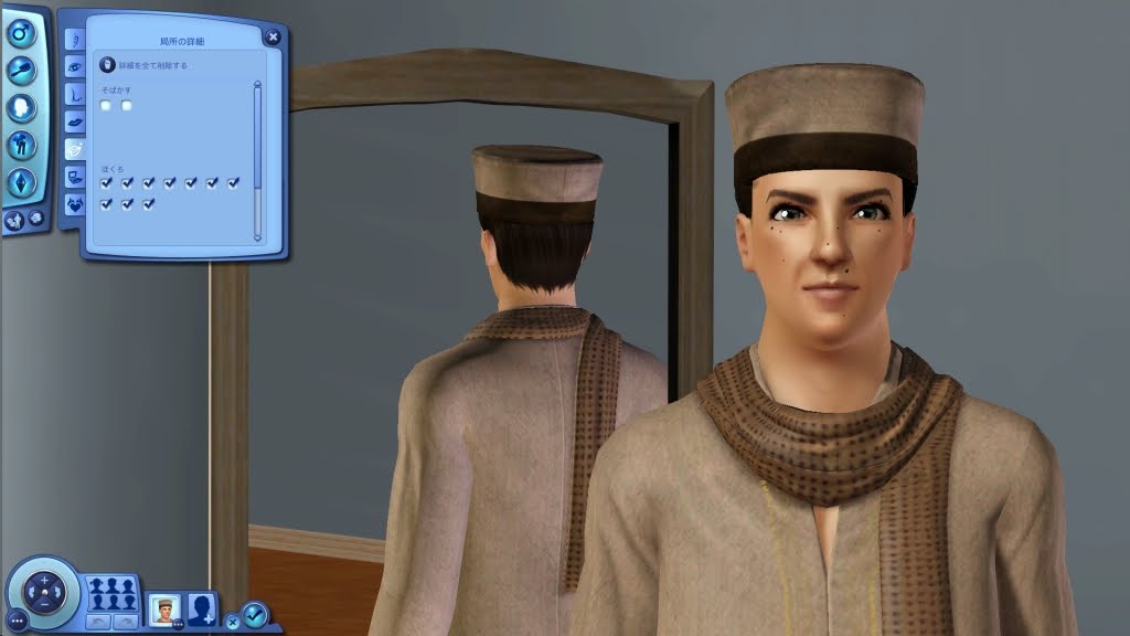 The Sims 3 Info JP: CAS Moles