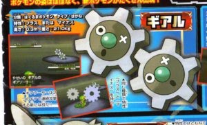 My Otaku Style!: Sete Novos Pokémon da quinta geração (revelados)