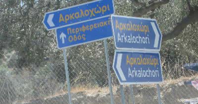 ...εδώ γελάμε!: ΤΑΜΠΕΛΕΣ ΣΤΟΝ ΔΡΟΜΟ