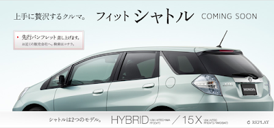 Web preview of new Honda Fit Shuttle