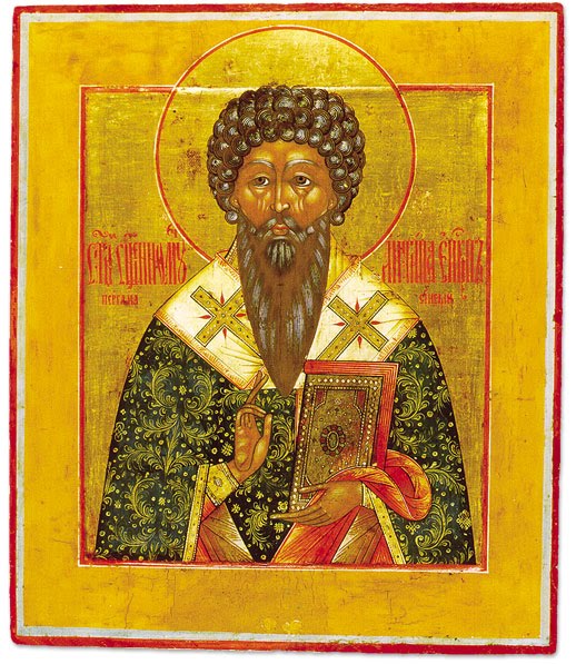 Saint Antipas of Pergamum: A Martyr of the Apocalypse | MYSTAGOGY ...