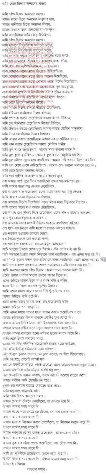 ALL BOOKS OF BANGLADESH: Downloading Humayun Azad poem and books