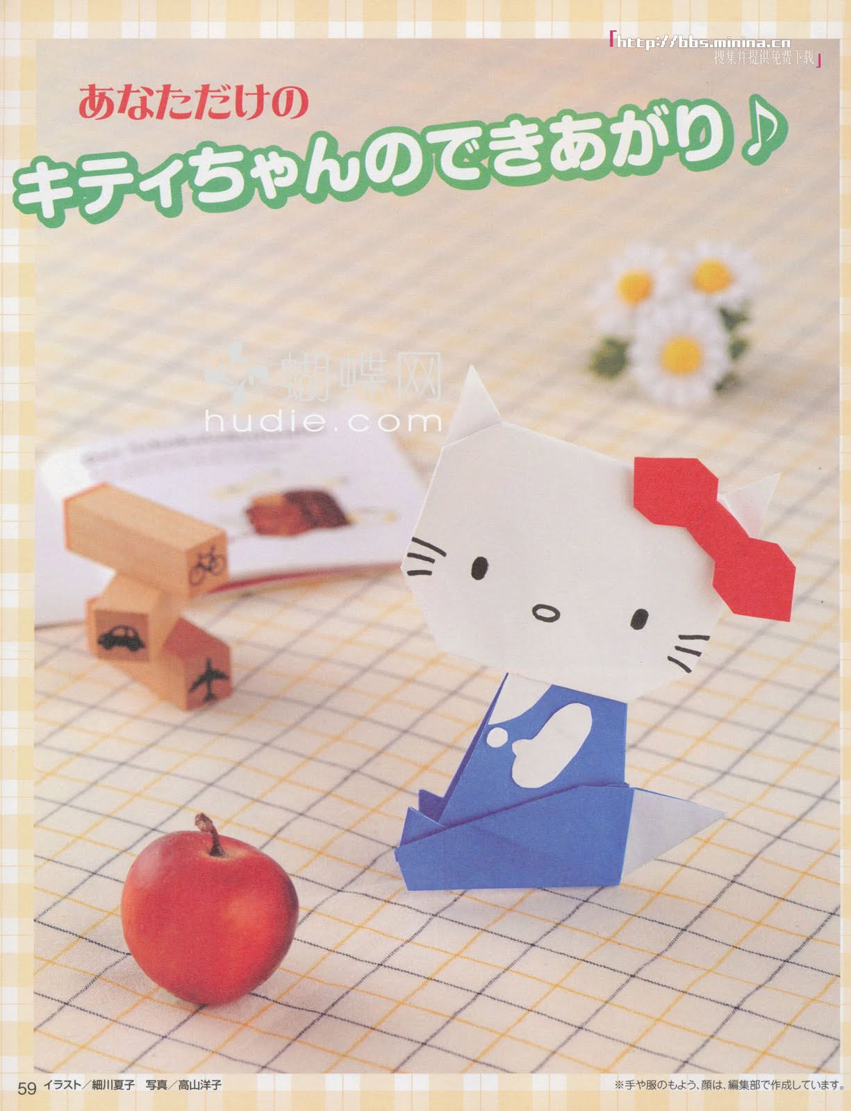 ...Where I Can Be Deeply Superficial...: Hello Kitty Origami!