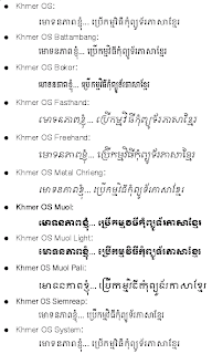 Khmerware|Khmer software, and software for Khmer: All Khmer Unicode Fonts