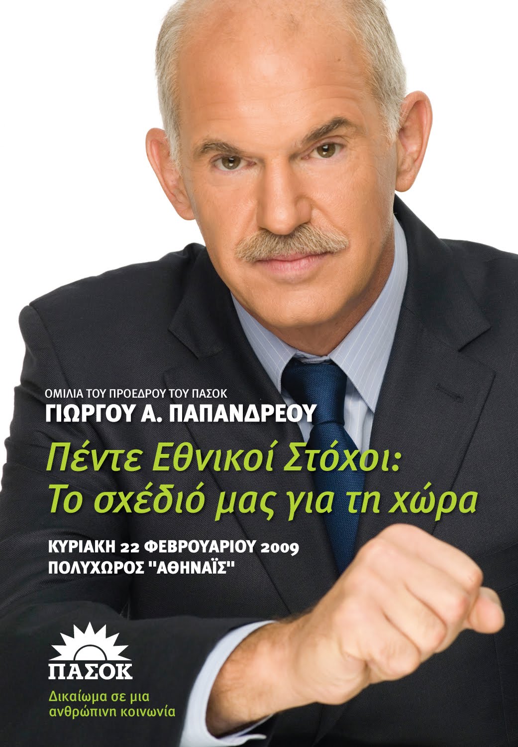 ΕΣΕΤΑΙ ΗΜΑΡ: 11 Απρ 2010