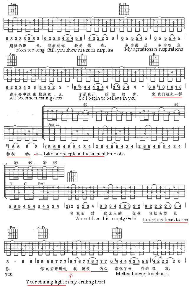 Laijon Liu: The Sun by Tang Dynasty, Tab Sheet, English Lyric