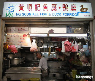Love Singapore Food: Ng Soon Kee Fish And Duck Porridge
