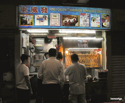 Love Singapore Food: Tong Fong Fatt Hainanese Boneless Chicken Rice