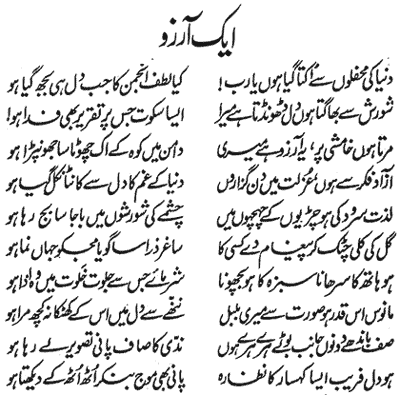 PakistanDocs: Sir Allama Iqbal‏