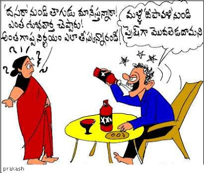 CHODAVARAMNET: HASYAM CARTOONS IN TELUGU