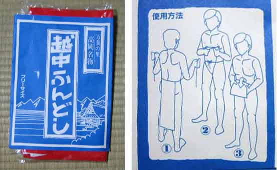 Fundoshi For All ! 六尺褌: fundoshi: getting started